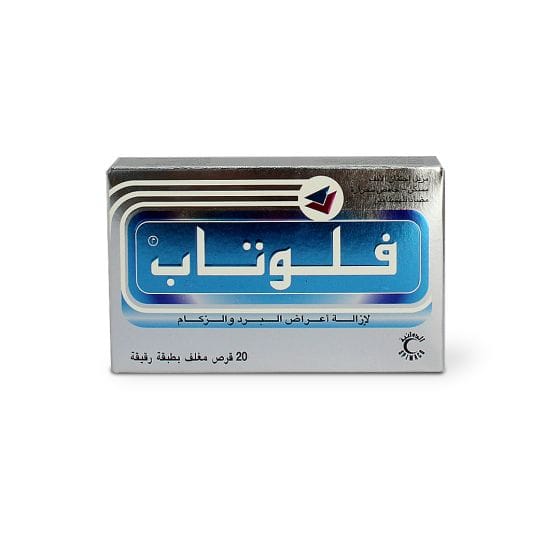 Buy Flutab Tab 20 S Online in UAE | Al Ain Pharmacy