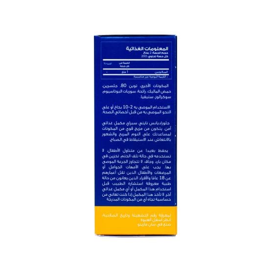 Buy Glowradiance Nighty Spray 30 Ml Online in UAE | Al Ain Pharmacy