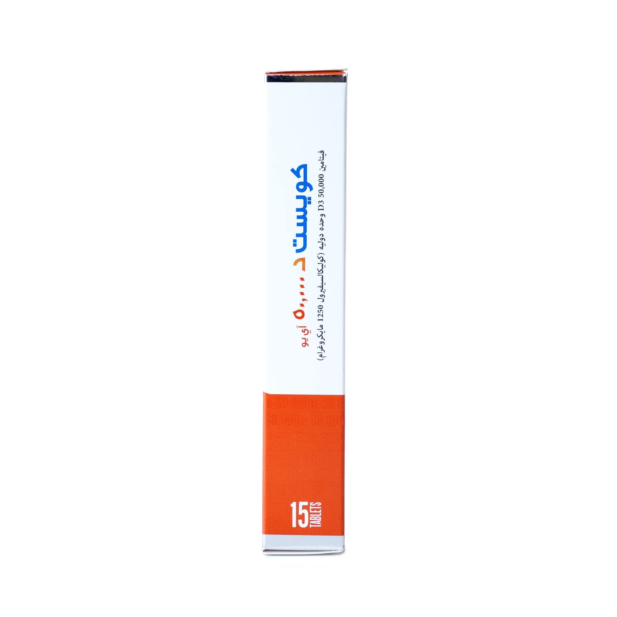 Buy Quest D3 50000 Iu Tabs 15 S Online in UAE | Al Ain Pharmacy